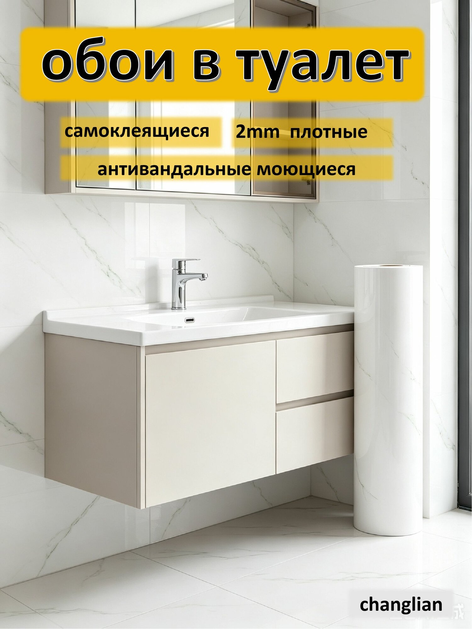 Обои Синтетические 20 м, 0.8 м