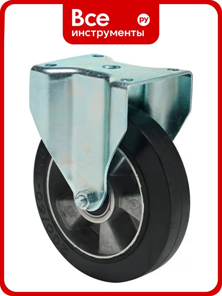 Неповоротная колесная опора KAMA 160 мм 3307-ZYR-160
