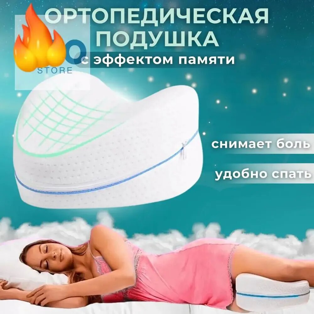 Ортопедическая подушка 23x23 см, полиуретан, высота 12 см