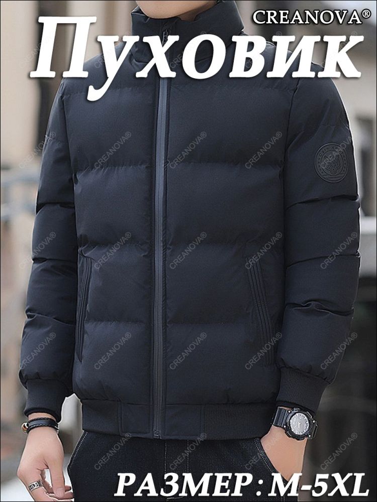 Пуховик Осень-зима 2024