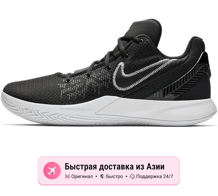 Кроссовки NIKE Kyrie Flytrap 2 EP