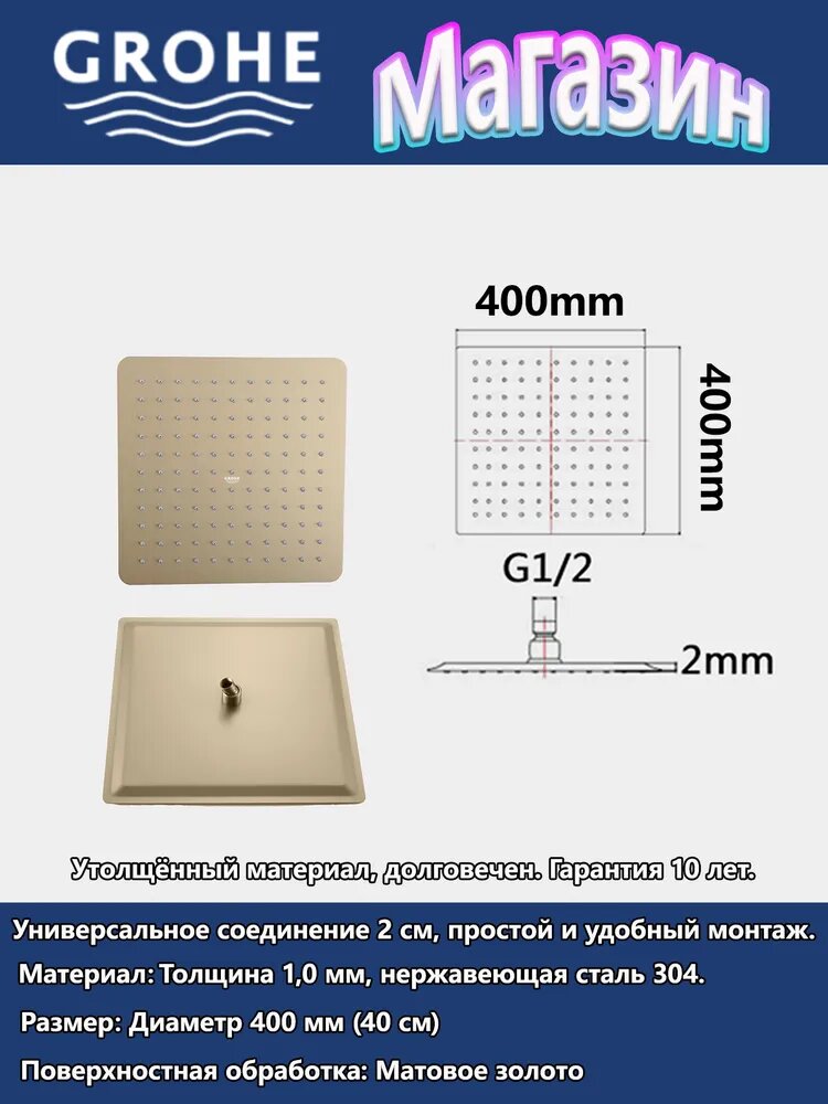 68505125 лейка для душа