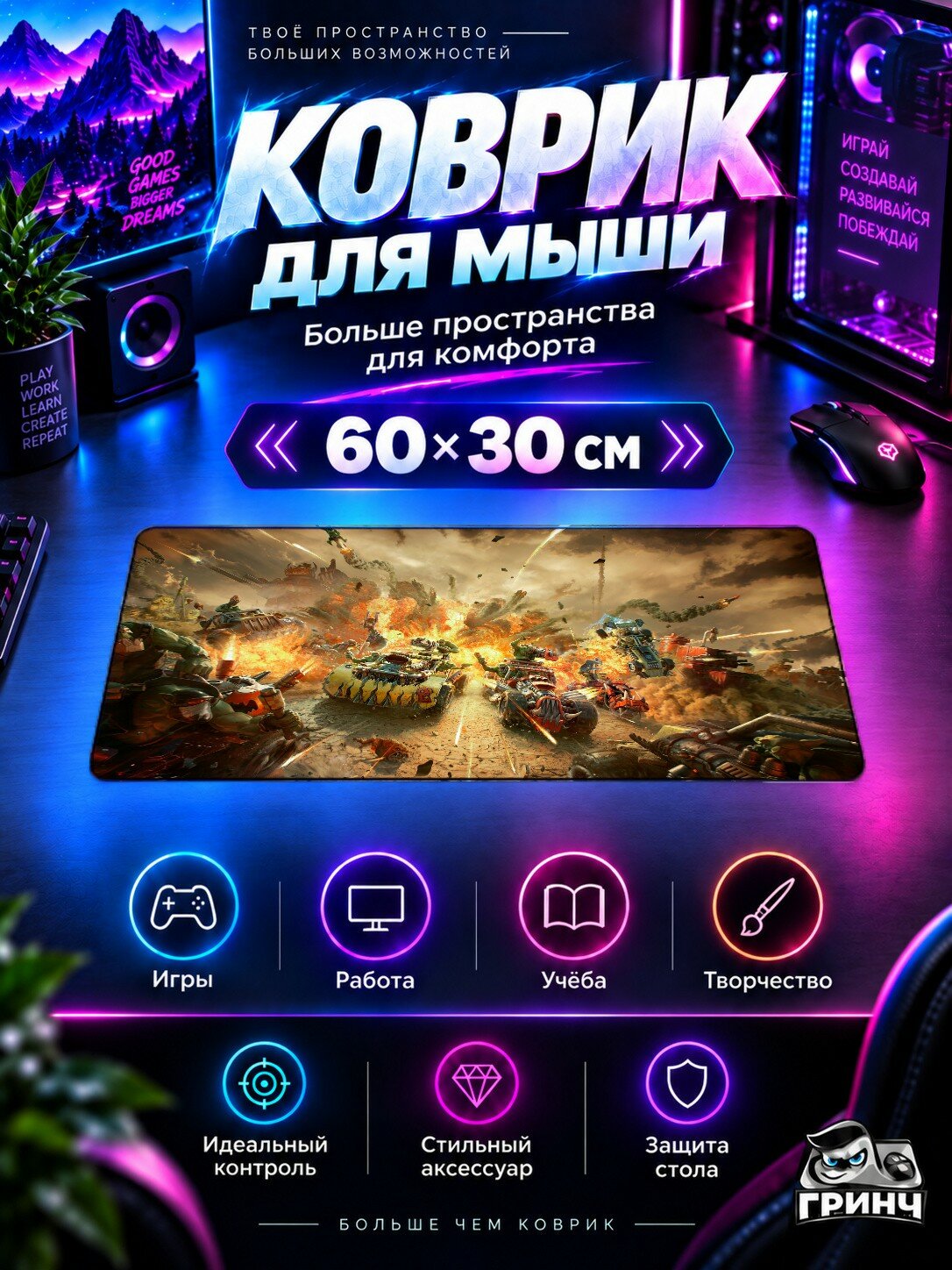 Игровой коврик для мыши 60×30 см — Warhammer / Вархаммер — Warhammer 40000 Speed Freeks
