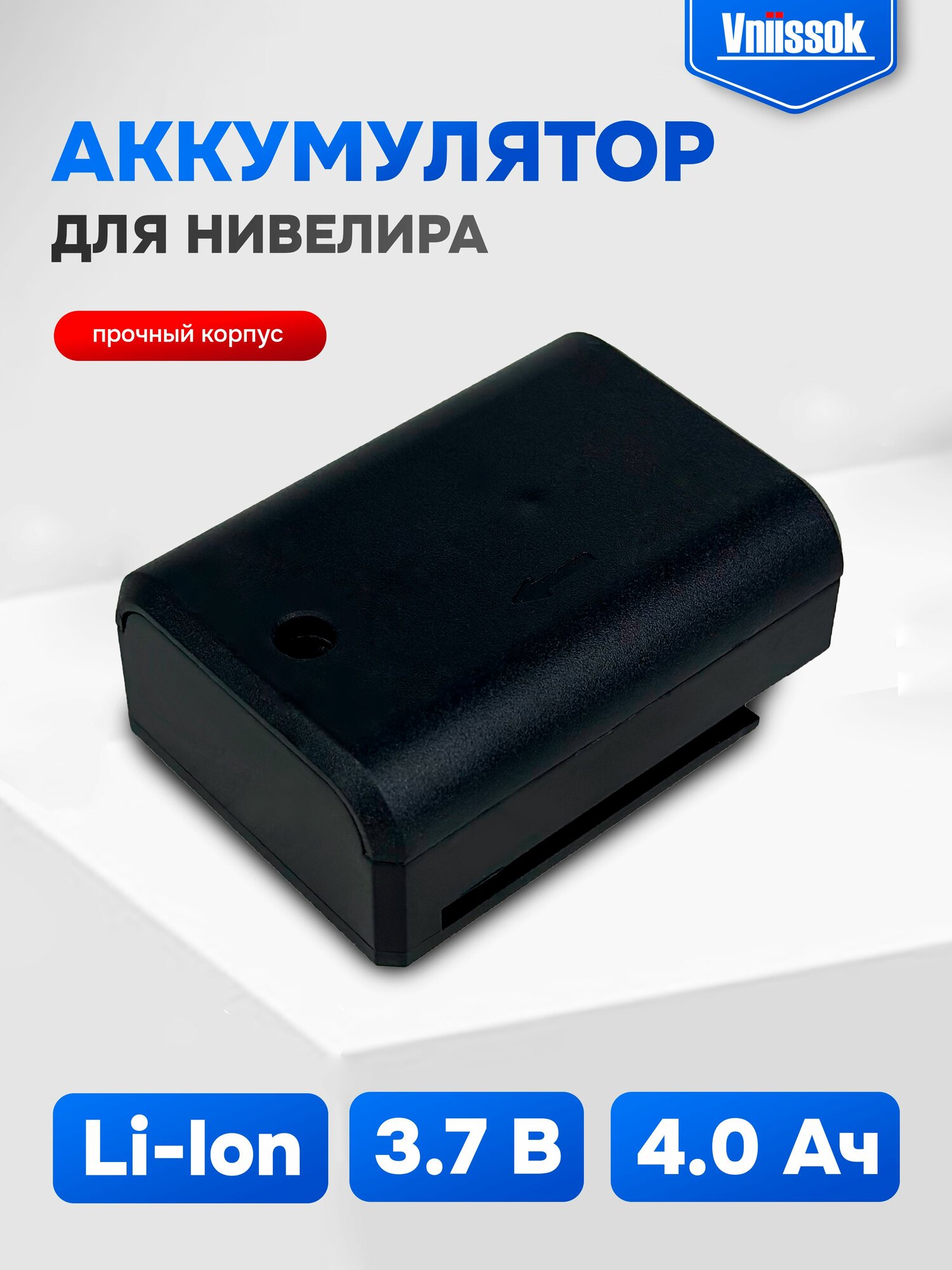 Аккумулятор для инструмента 18V 4.0Ah Li-ion VNIISSOK/PROFIPOWER/ACDC