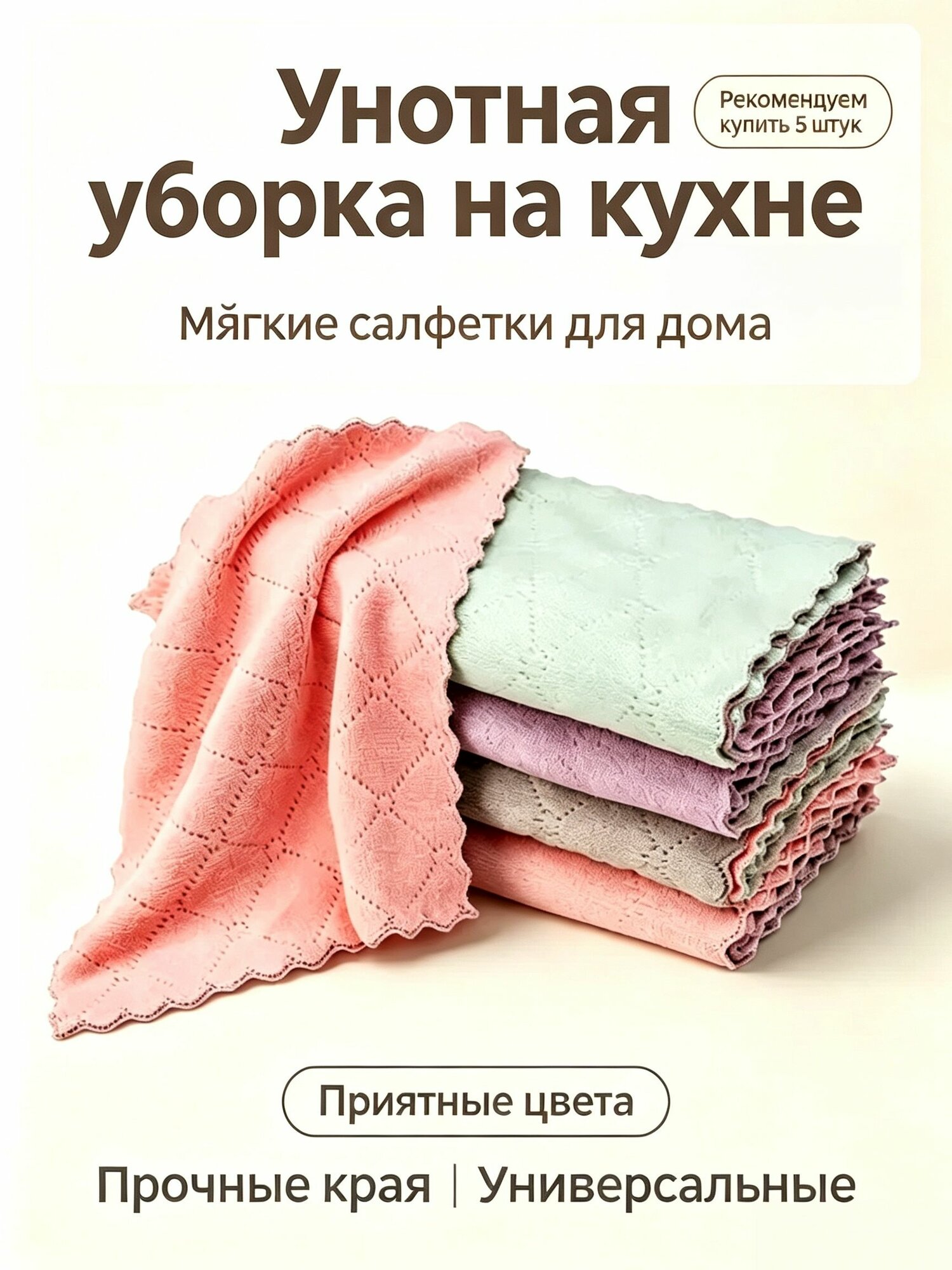 Полотенце кухонное 22.5x26.5 1 шт велюровая фактура фибра разноцветный