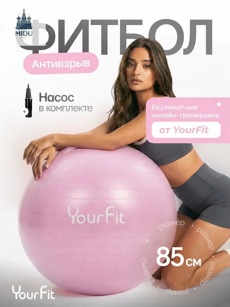 Фитбол, 980 г