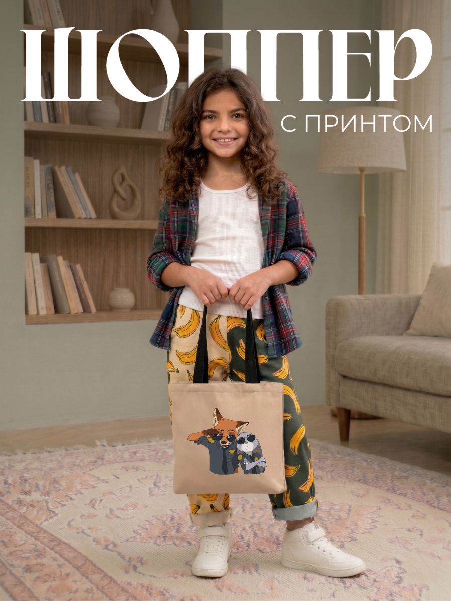 Сумка шоппер Be lo Us