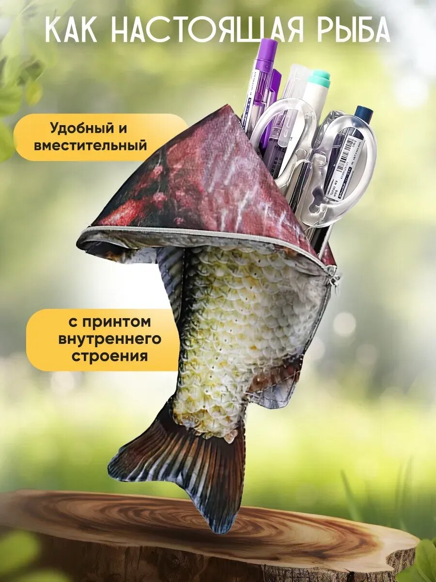 Пенал рыба — фото 1