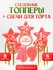 Топпер на торт 49 лет