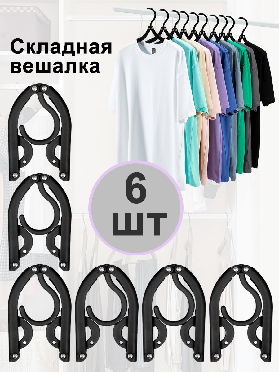 ZeHao Вешалка плечики 43 см 6 шт черный