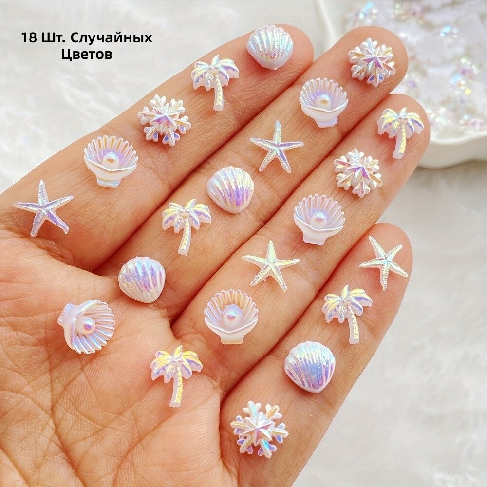 Фигурки из смолы для рукоделия, 18 шт, белый микс, плоское основание, формы: морская звезда, ракушка, рождественская снежинка, для декора