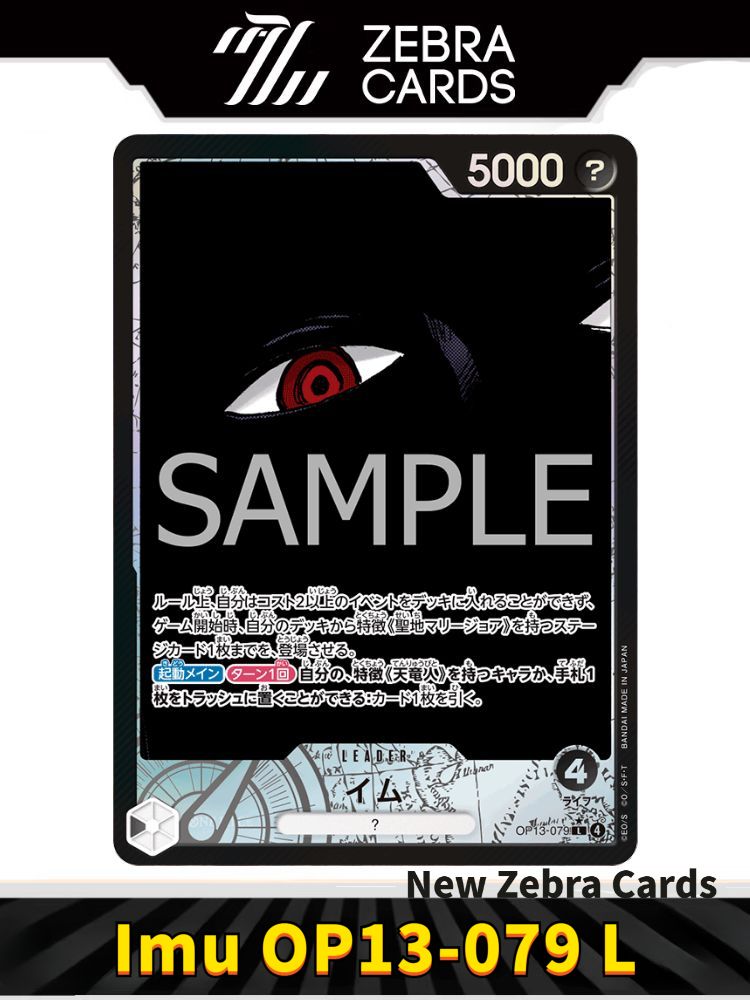 Ван Пис One Piece Card Game OP-13 Carrying on His Will-Imu OP13-079 L(Японская версия)