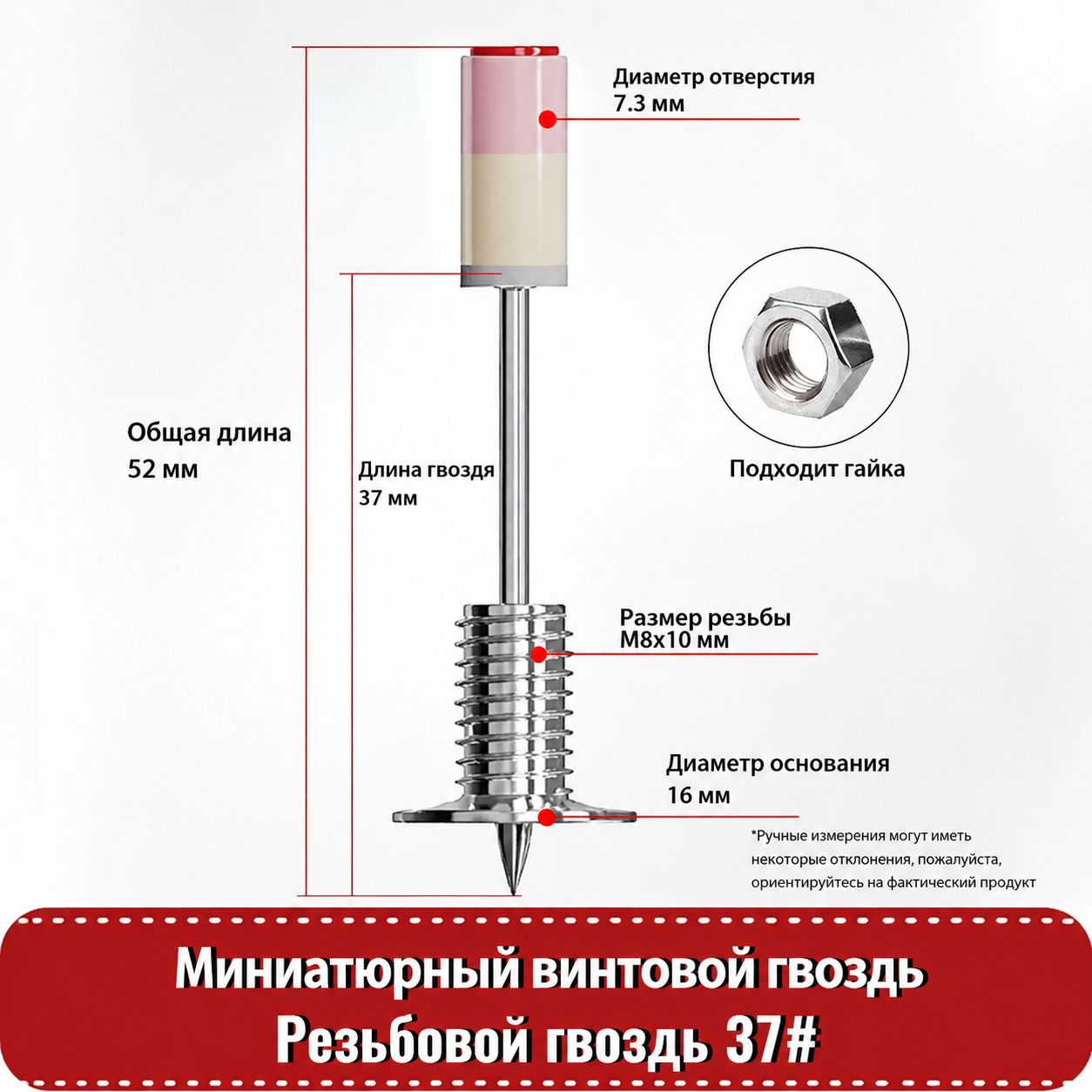Дюбель 7.3 мм x 52 мм 50 шт.