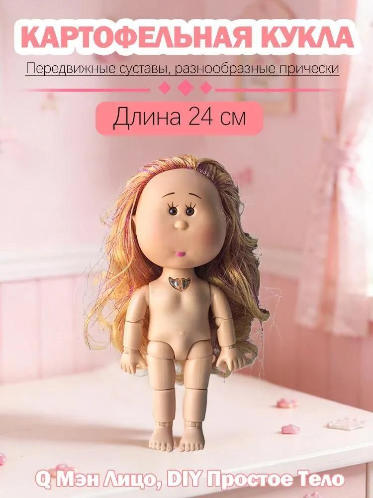 Движущие куклы
