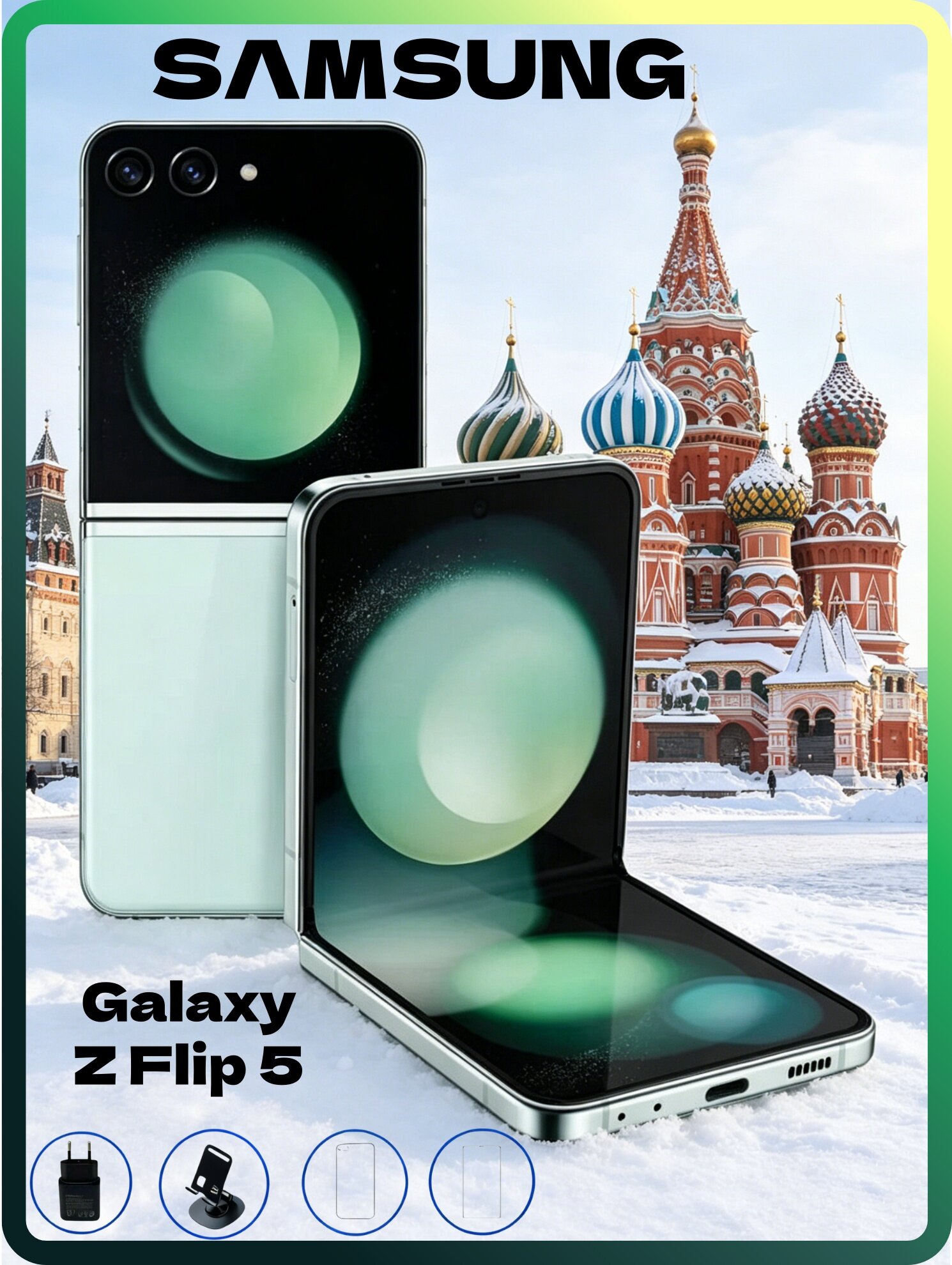 Смартфон Samsung Galaxy Z Flip 5, складной, мятный, 8/256 ГБ, 6,7 дюйма, русский язык
