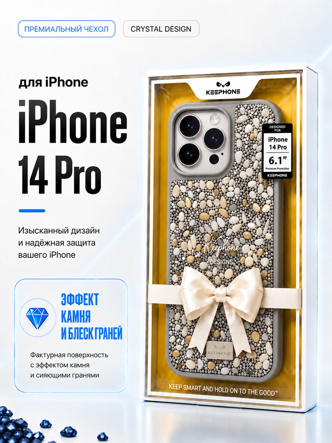 Чехол Crystal Design Keephone для Apple iPhone 14 Pro, серый