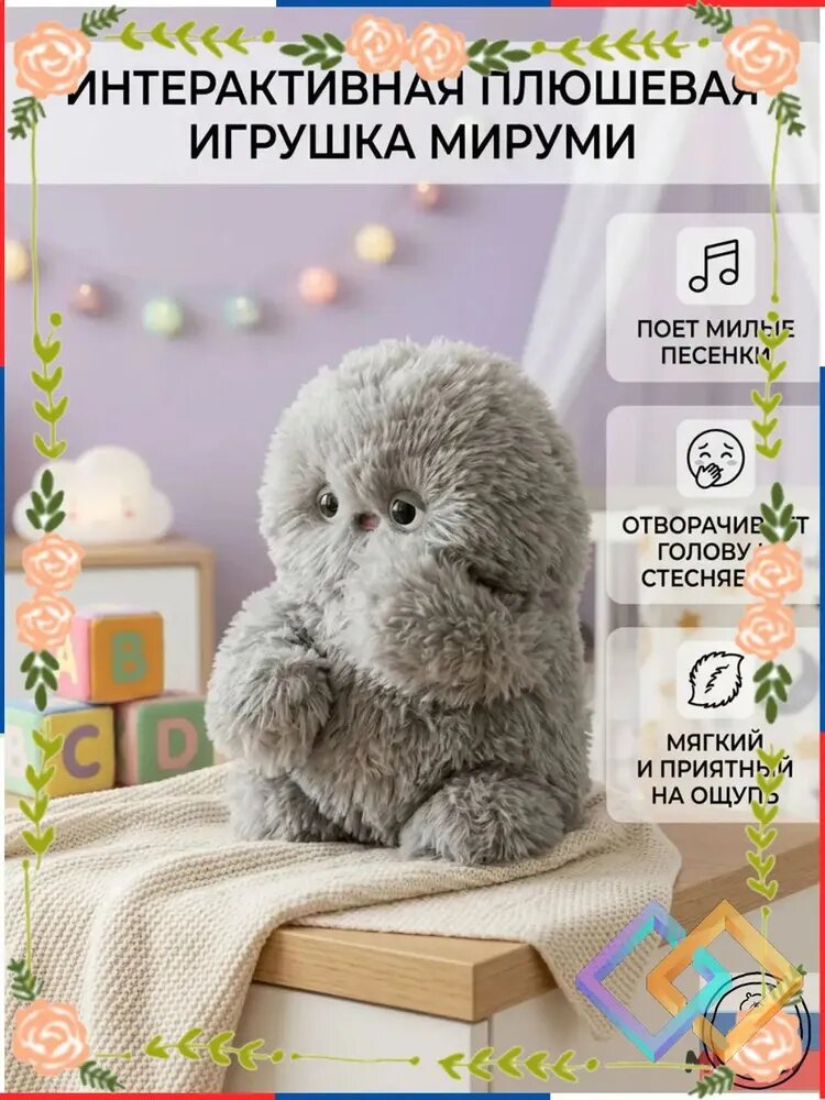 Премиальная мягкая подвеска Мируми с музыкальным сопровождением, поющая и качающая головой, для декорирования сумок.-lizh