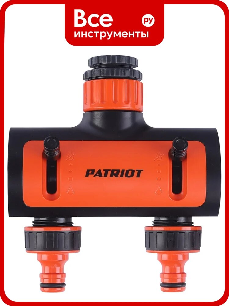 Распределитель Patriot WTA 2, 2 канала, пластик, 1/2-3/4-1 777001188