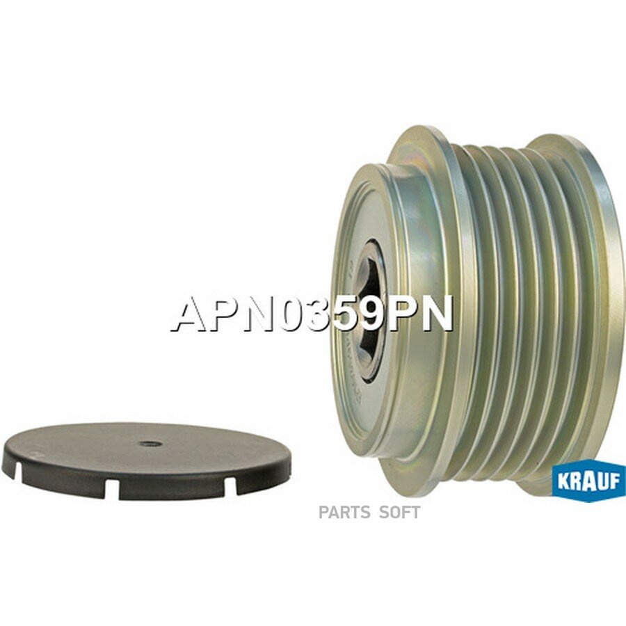 KRAUF APN0359PN Шкив обгонный генератора арт. продавца KRAUFAPN0359PN
