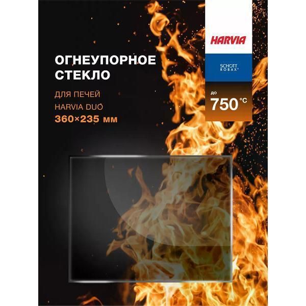 Аксессуар для банных печей Schott Robax Harvia Duo (Харвия Дуо) 360х235 мм