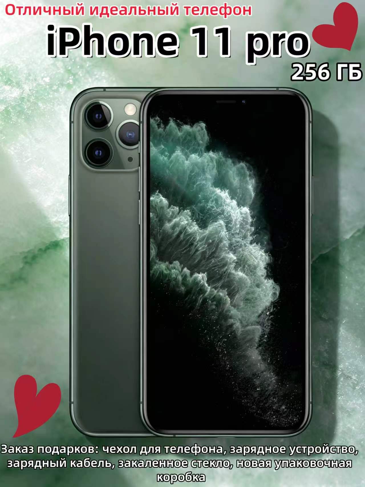 Смартфон Apple iPhone 11 Pro, 256 ГБ, экран 5,8", OLED, NFC, поддержка двух nano SIM карт, цвет «Тёмно зелёный»