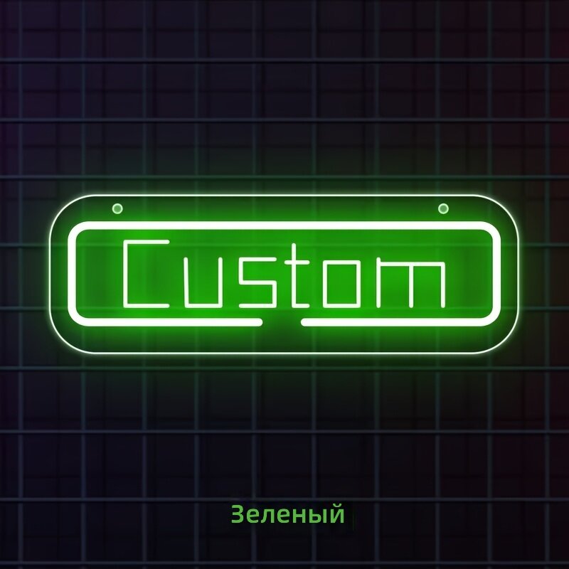 Неоновая светодиодная вывеска с текстом по выбору, питание от USB, для дома и офиса, зеленый цвет, 10 дюймов (25,4 см), 4 буквы