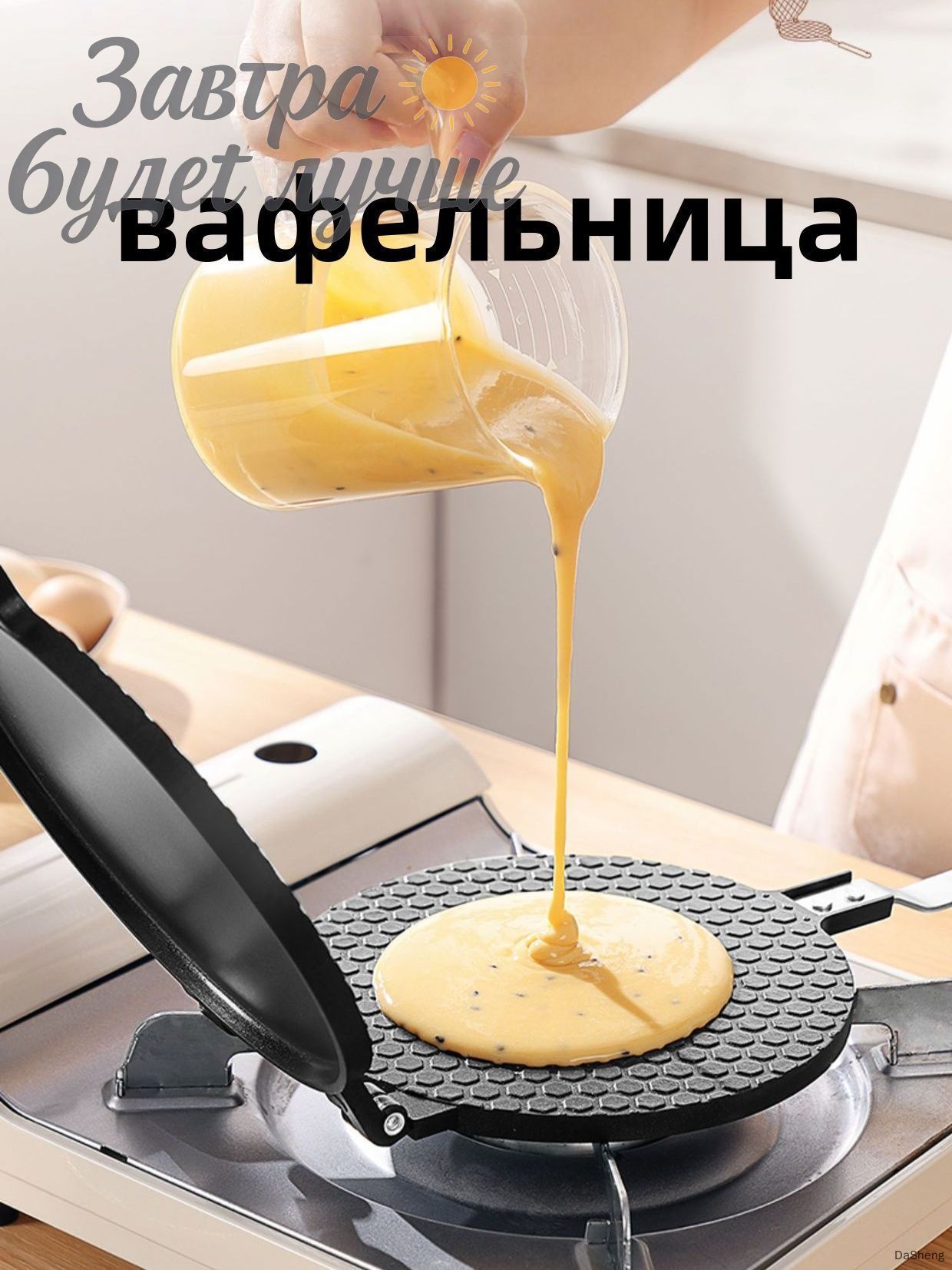 Вафельница Вафельница трубочки, черный