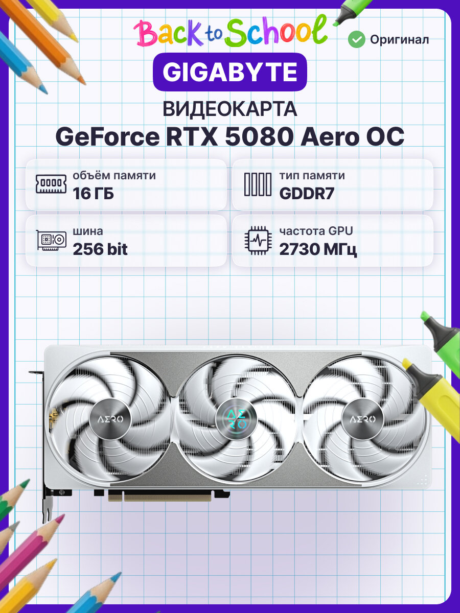 Видеокарта GIGABYTE GeForce RTX 5080 Aero OC SFF 16G (GV-N5080AERO OC-16GD)