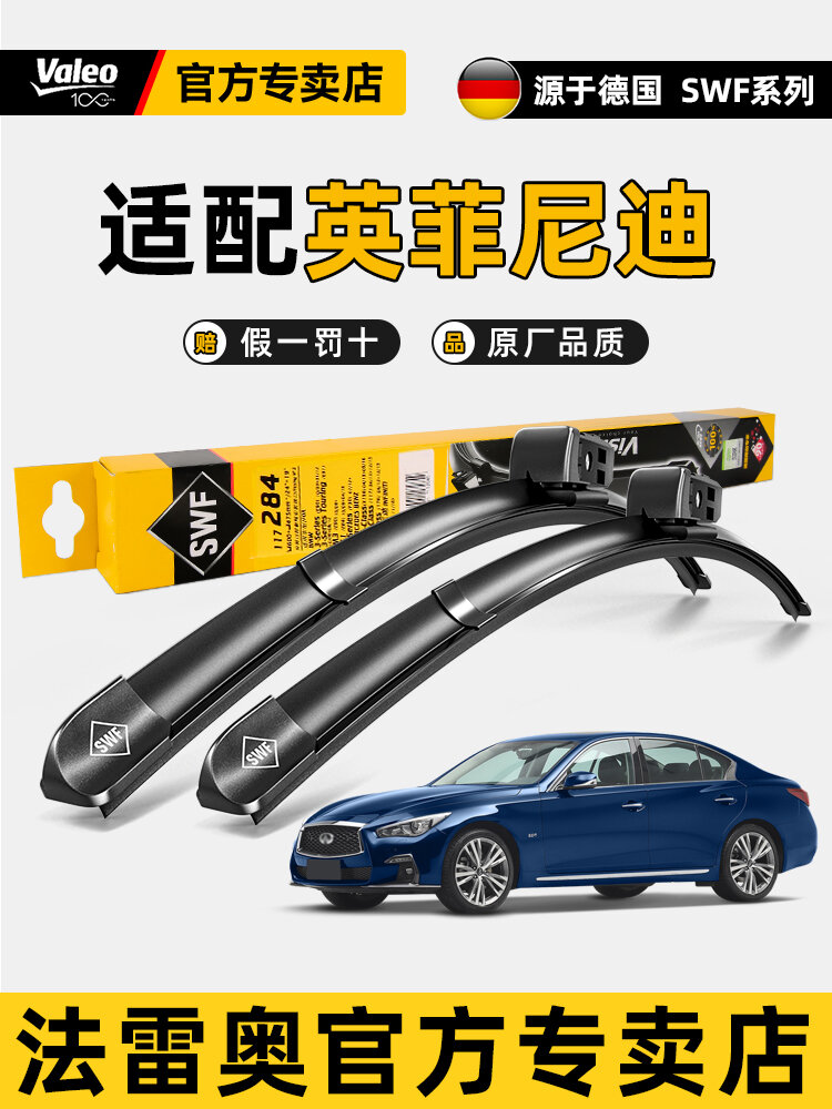 Оригинальные стеклоочистители для Infiniti G Series (импорт) 2007-2013 гг, передний и задний набор