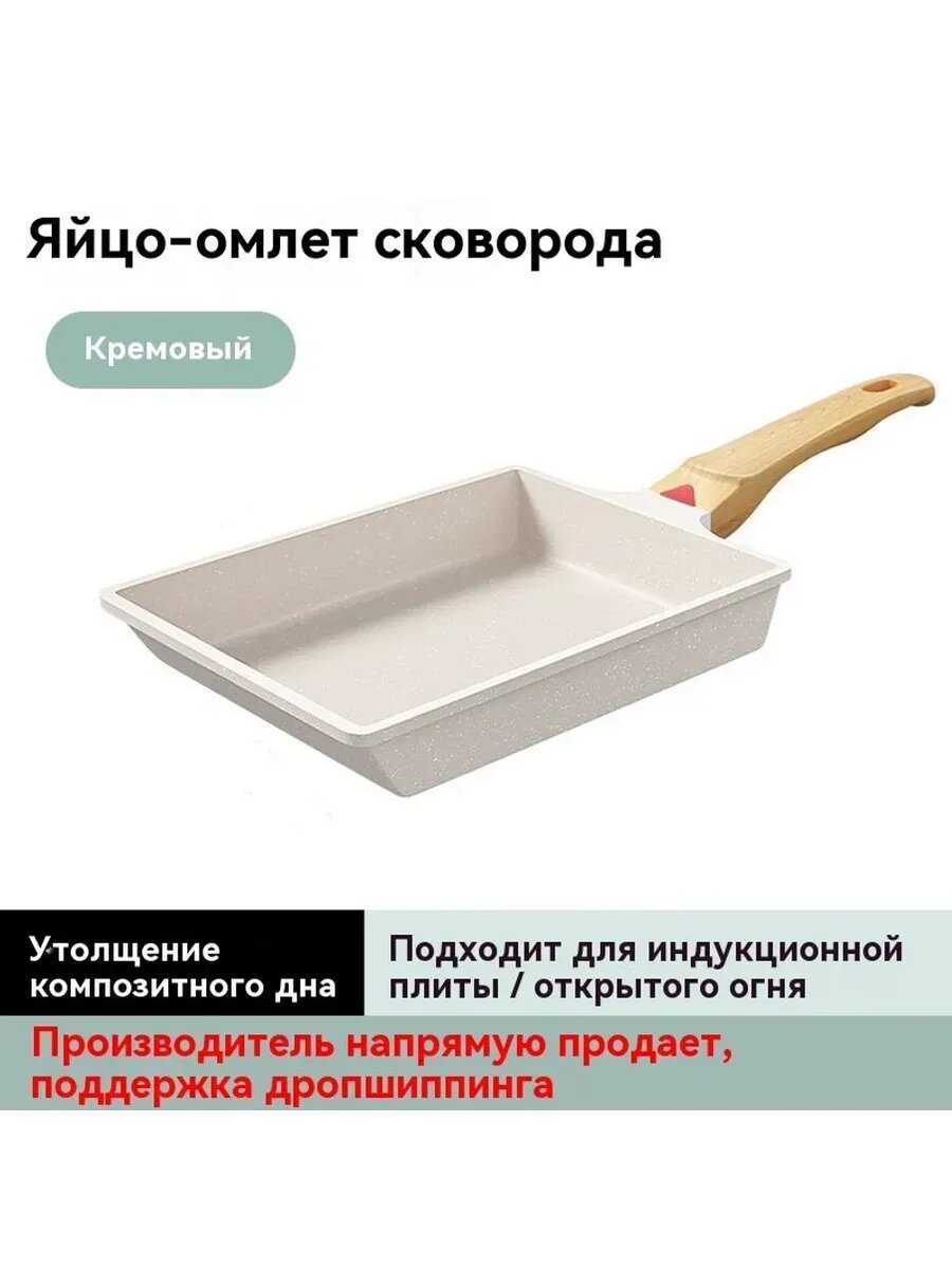 Сковорода Бежевый