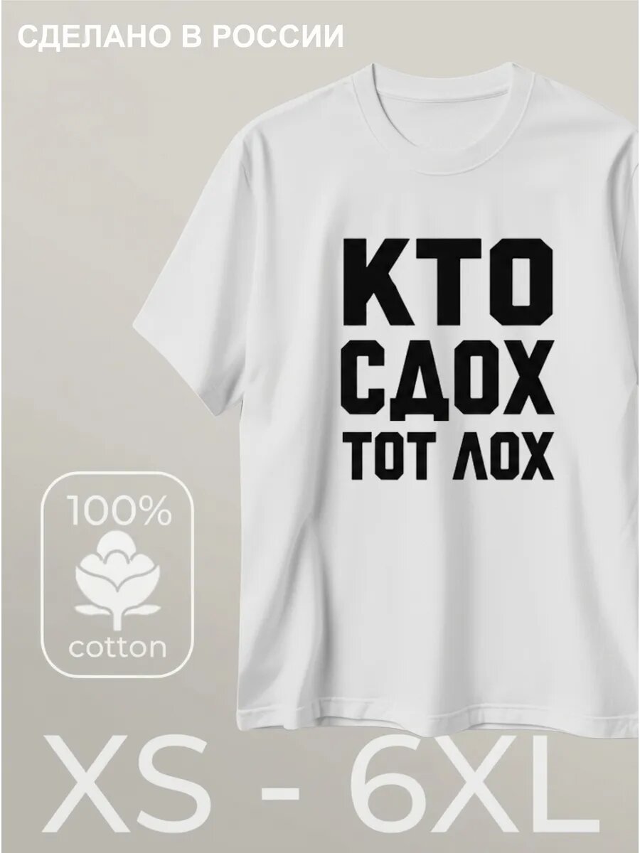 Футболка