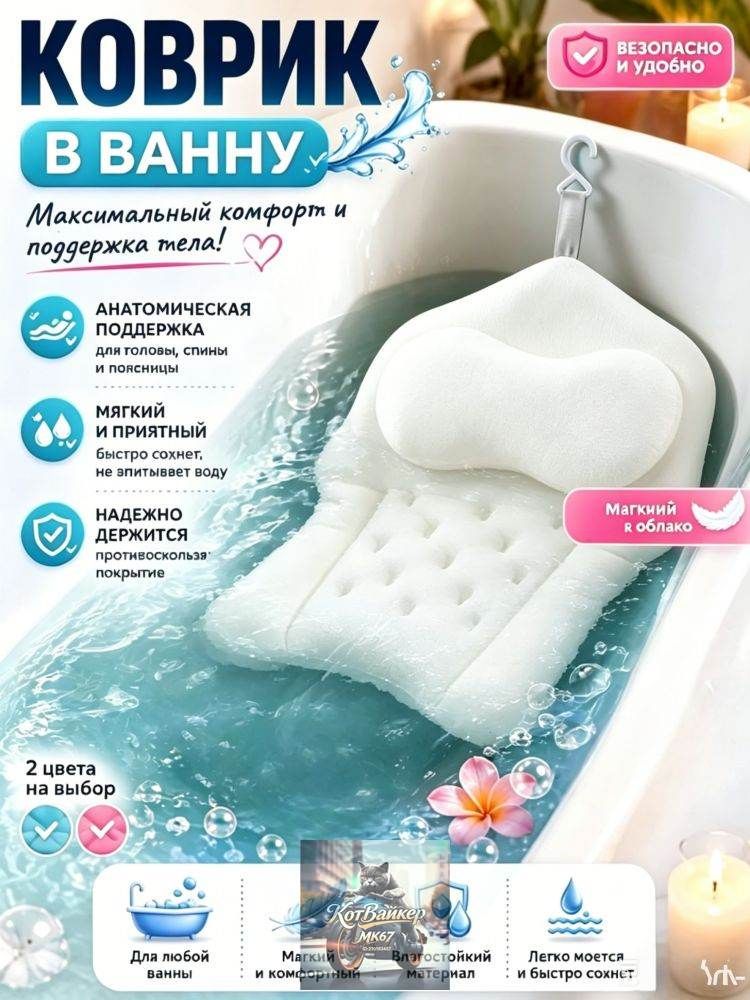 Анатомический коврик для ванны 4D mesh: противоскользящая подушка для спины и головы, дышащий и быстросохнущий аксессуар