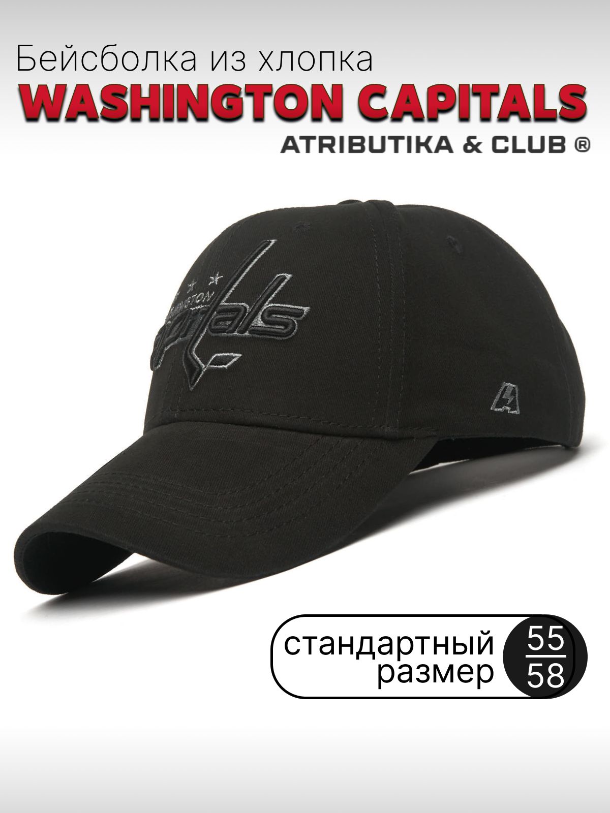 Бейсболка ATRIBUTIKA & CLUB Весна-лето 2025 для мужчин и женщин