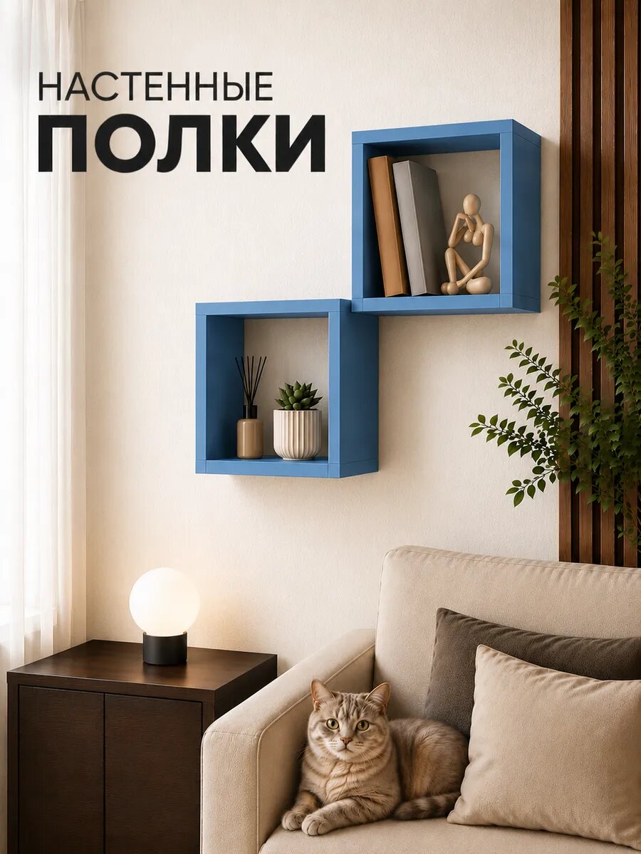 Полка настенная