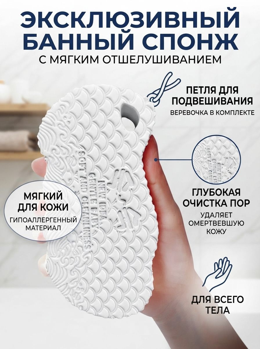 1 шт Мочалка для тела губка пилинг массажная отшелушивающая