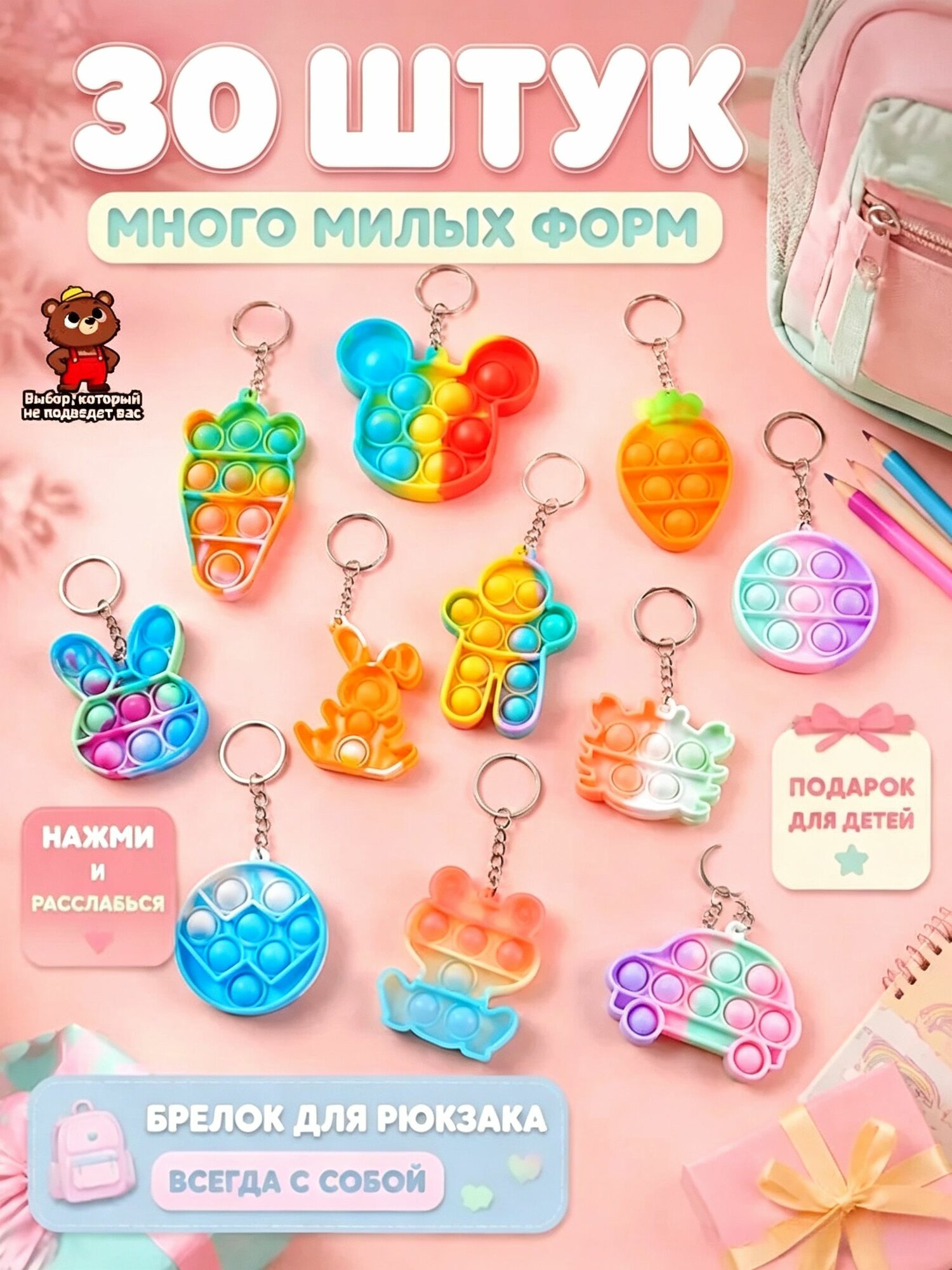 Браслет