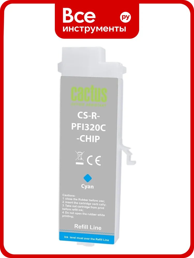 Картридж струйный CACTUS CS-R-PFI320C-CHIP PFI-320C голубой, 260мл, для Canon imagePrograff TM-200/2 2107803