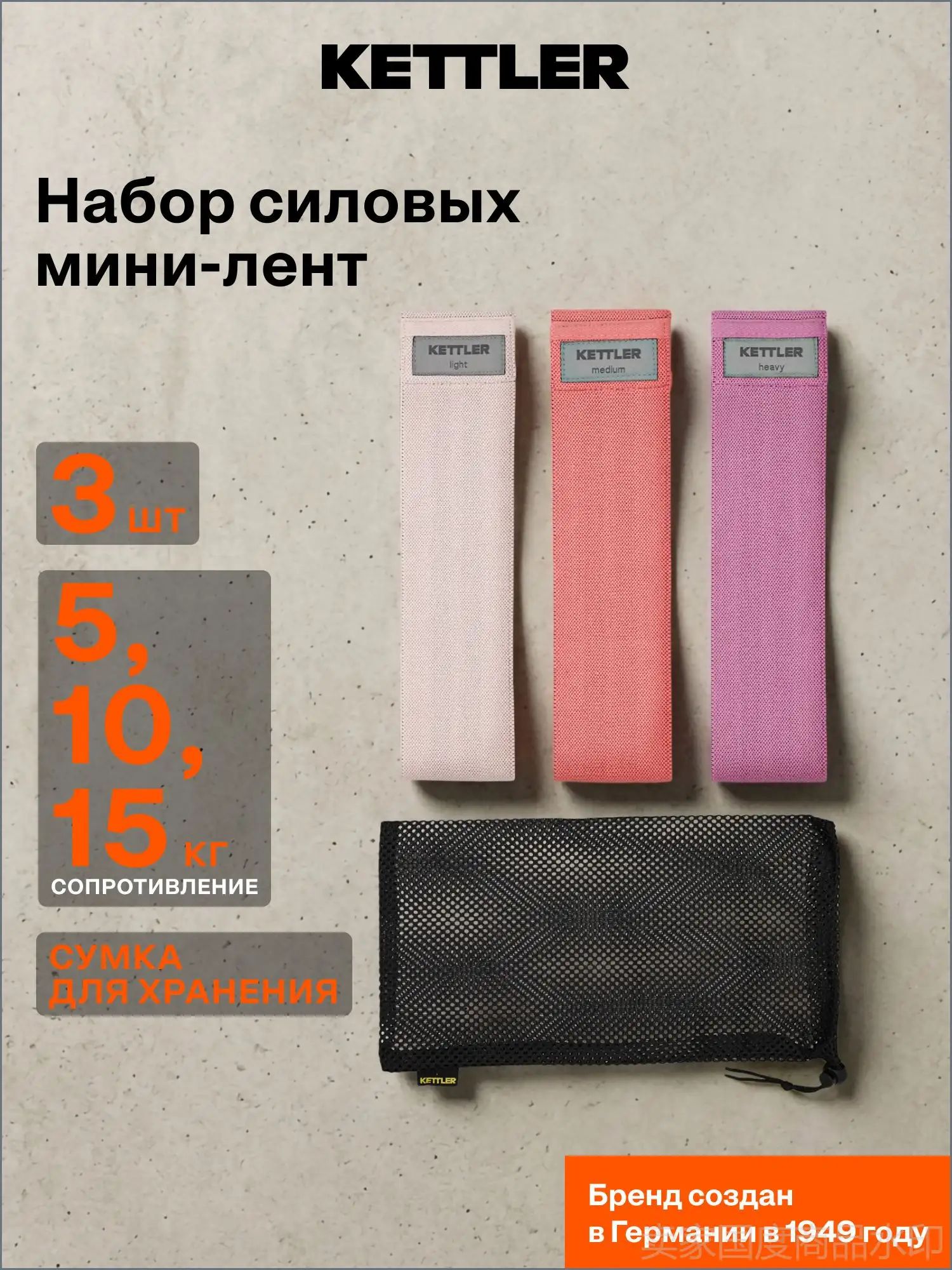 Набор силовых тканевых лент , 3 шт