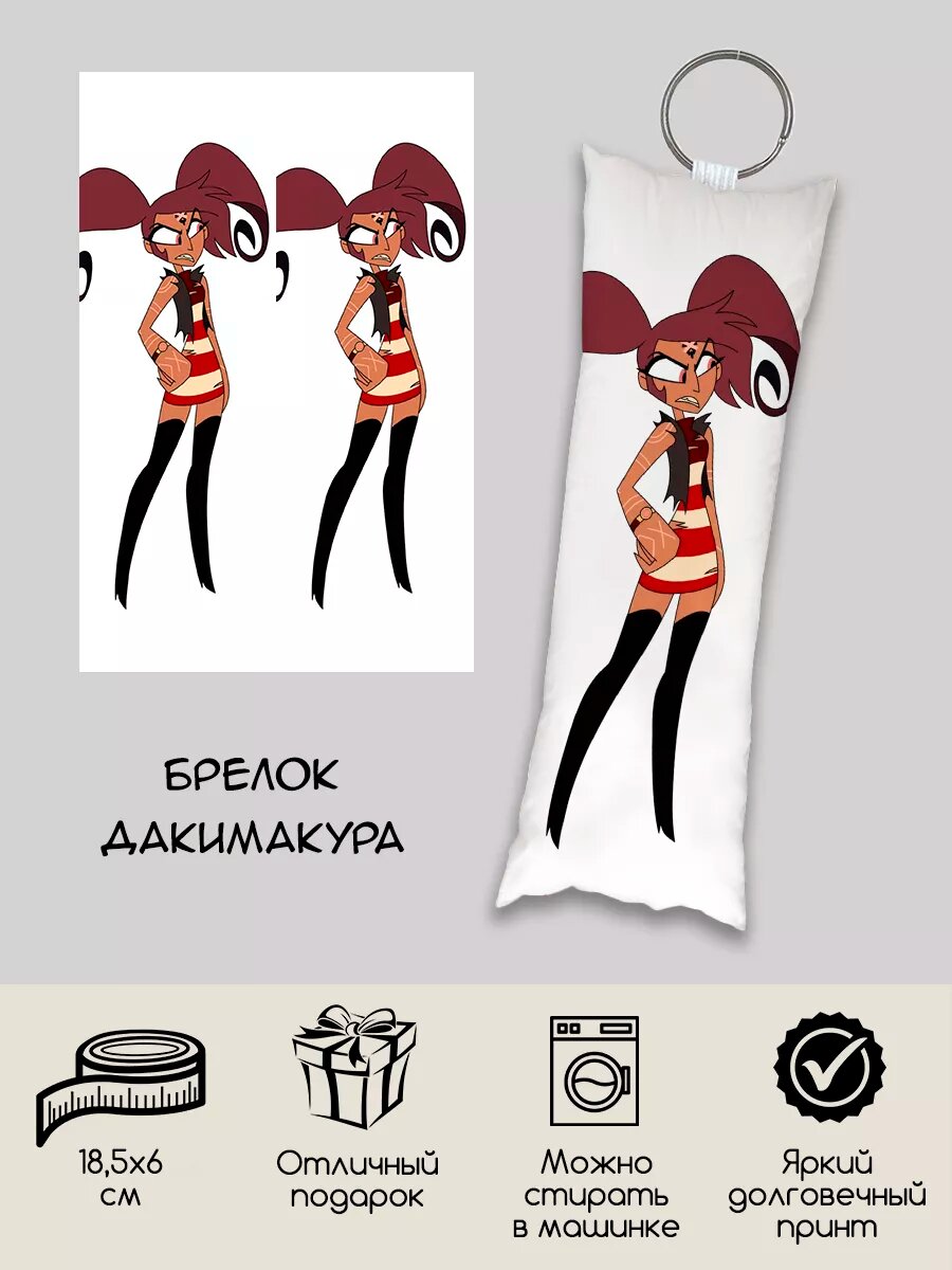Брелок дакимакура Адский Босс
