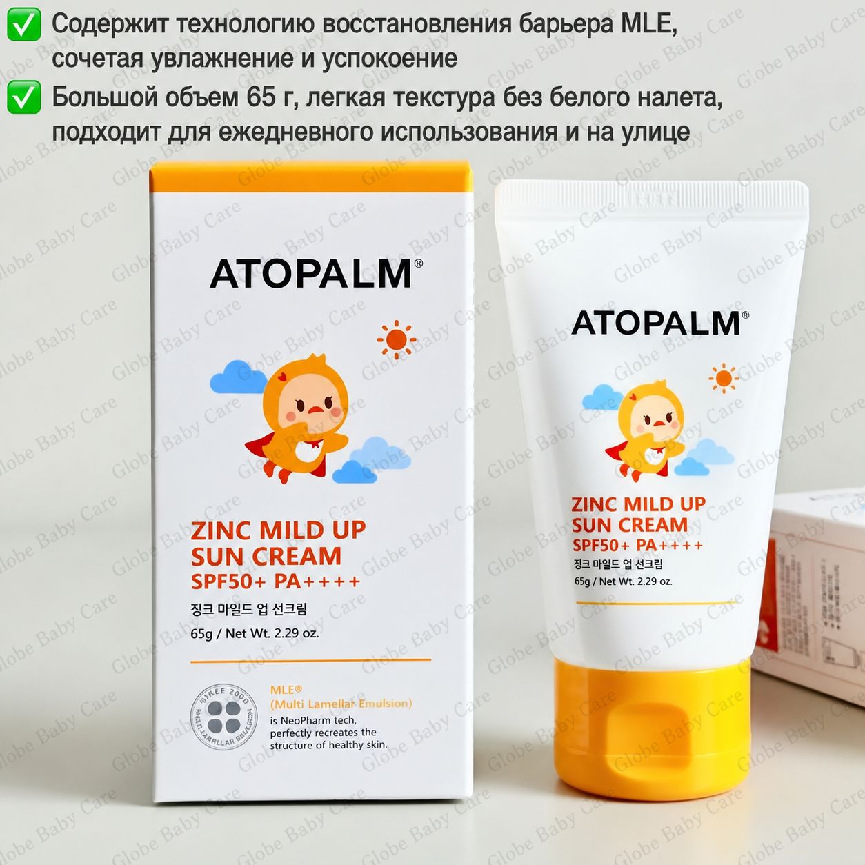 ATOPALM Zinc Mild Up Sun Cream SPF50+ PA++++ мягкий солнцезащитный крем с цинком, 65 г