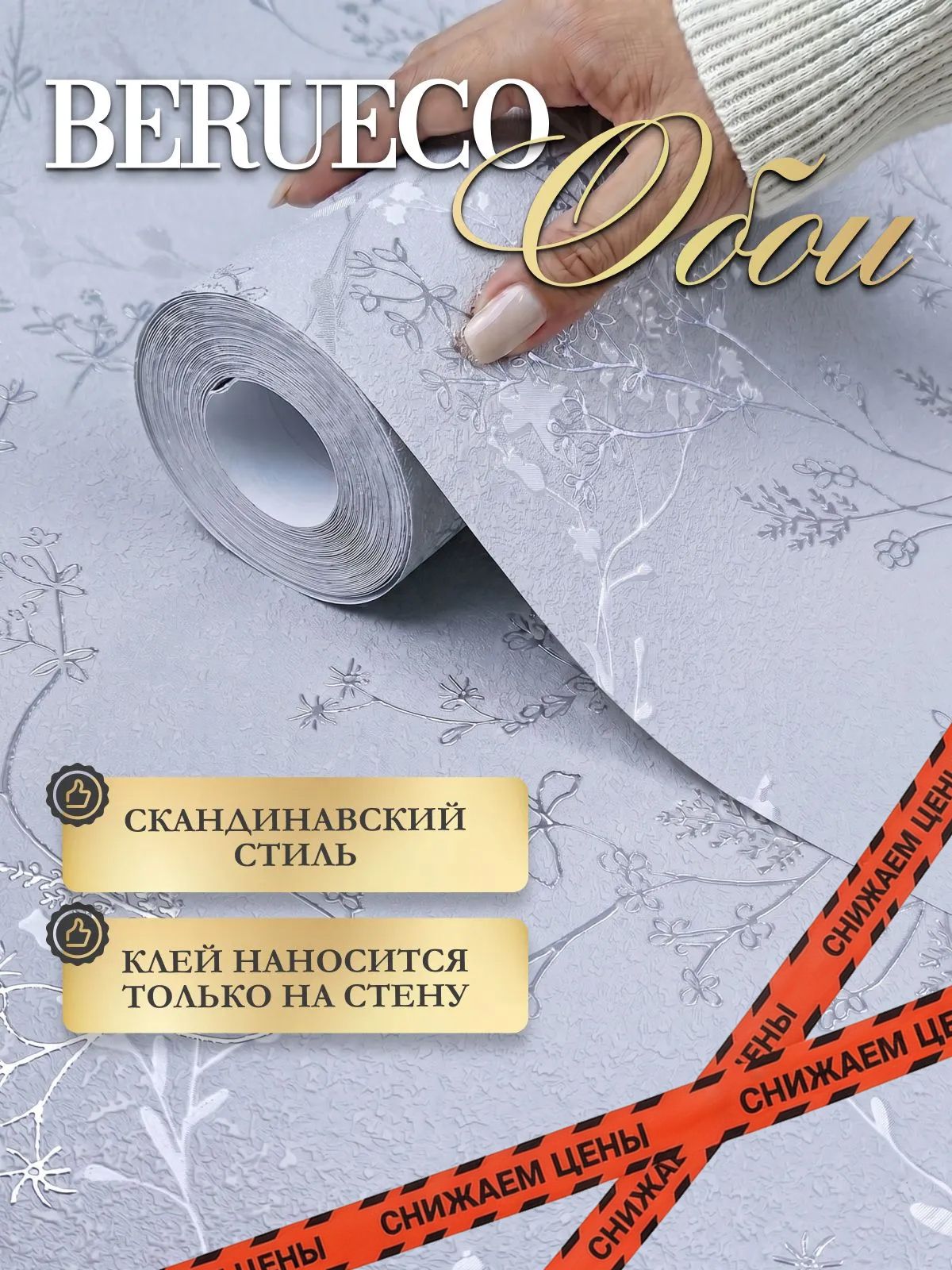 Обои флизелиновые 1.06 виниловые в спальню метровые голубые с цветами Berueco