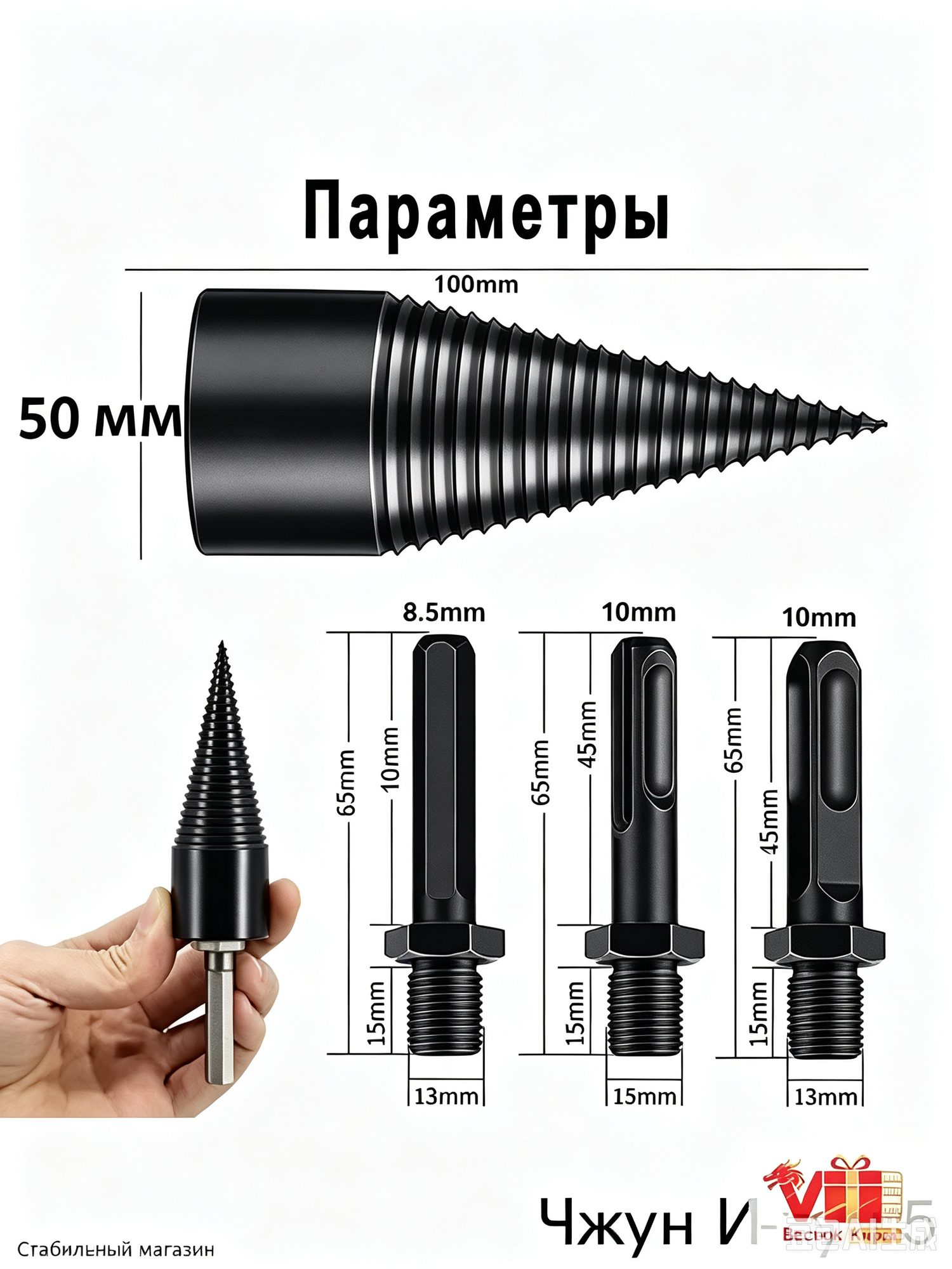Домашняя электро-дрель для рубки дров с ударным сверлом, 4штуки