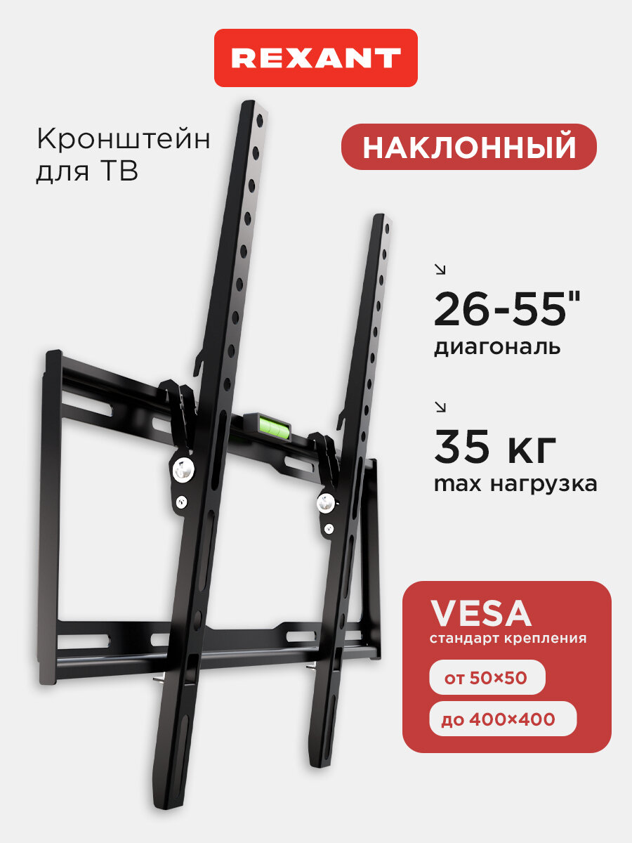 Кронштейн для телевизора настенный наклонный REXANT 26"-55" дюймов