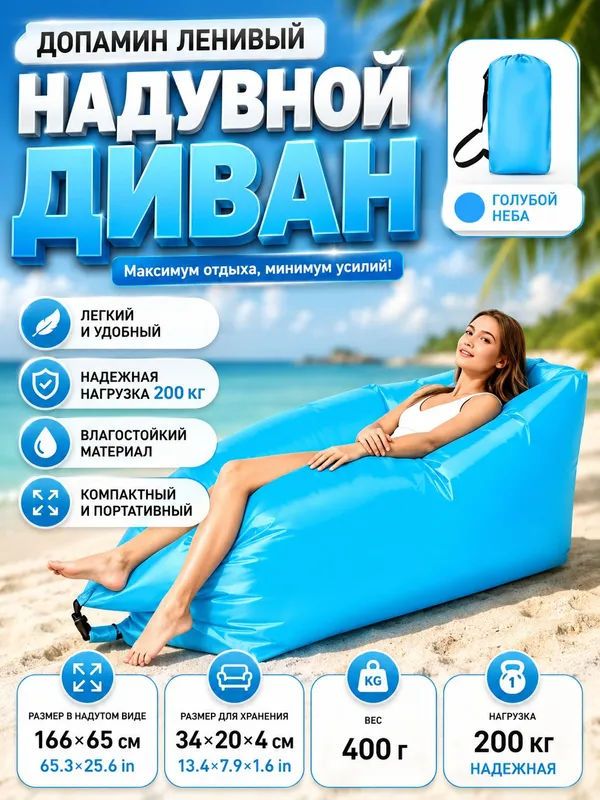 Матрас надувной 150х70 см