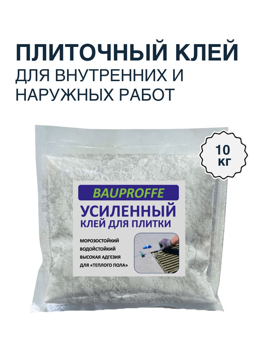 Клей для плитки усиленный 10 кг