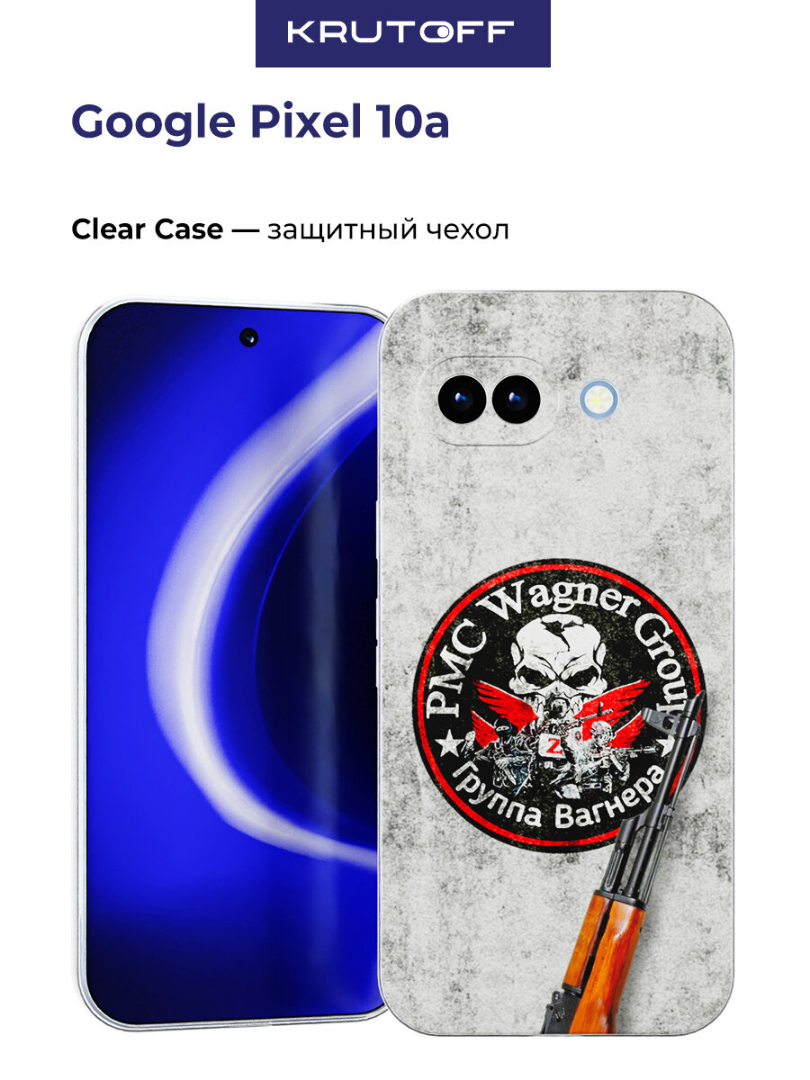 Чехол-накладка Krutoff Clear Case Вагнер. Граффити для Google Pixel 10a