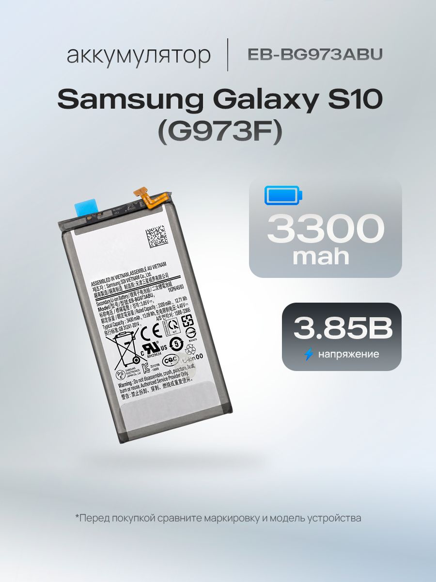 Аккумулятор EB-BG973ABU для Samsung Galaxy S10, батарея для смартфона