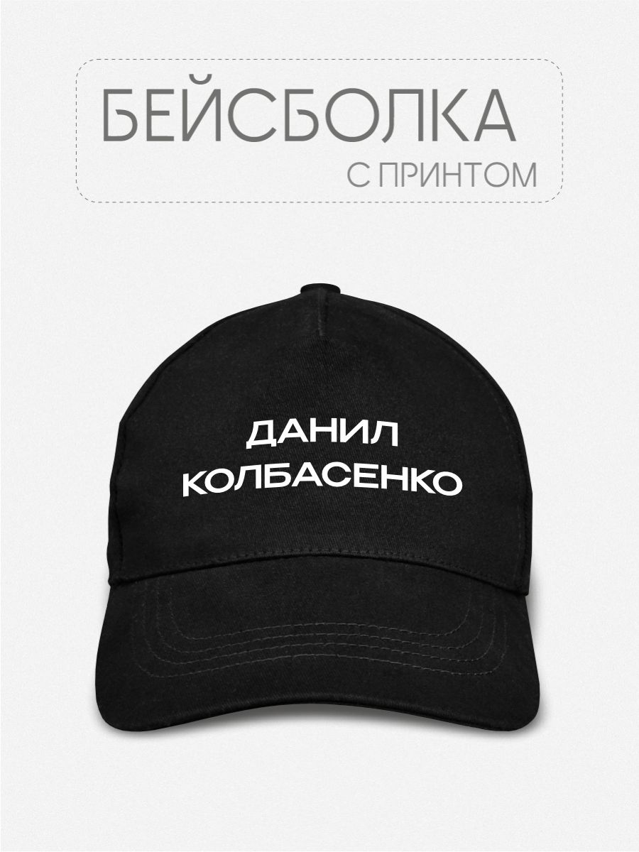 Бейсболка Be lo Us Базовая коллекция для мужчин