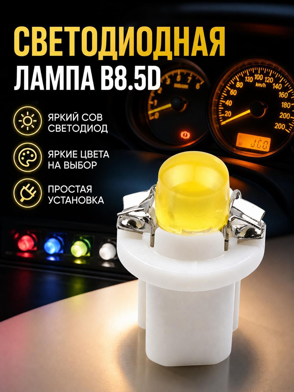 Лампа светодиодная COB B8.5D для приборной панели, зеленая