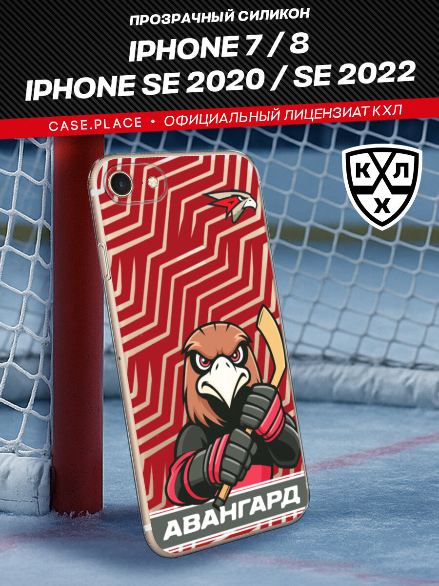 Чехол на Apple iPhone 7/8/SE 2020/SE 2022 / Айфон 7/Айфон 8 с принтом КХЛ Ястреб, прозрачный